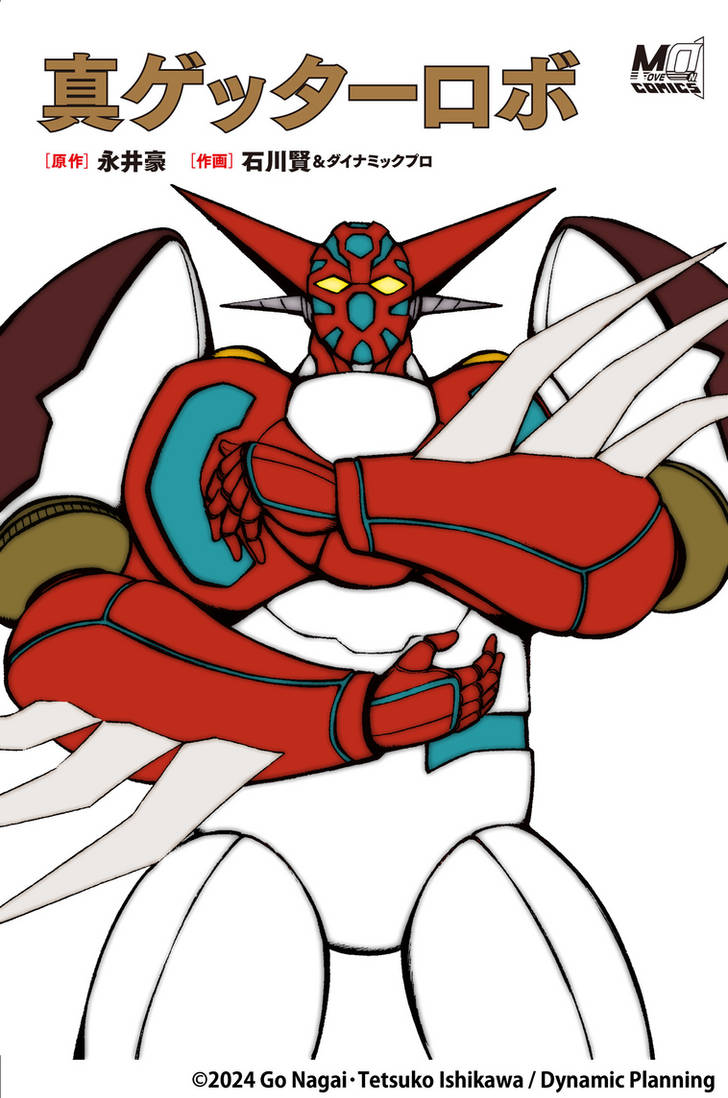 Shin Getter Robo Volume (2024 reprint) Color by Destroys30 on DeviantArt Shin Getter Robo Volume (2024 reprint) Color by Destroys30 on DeviantArt