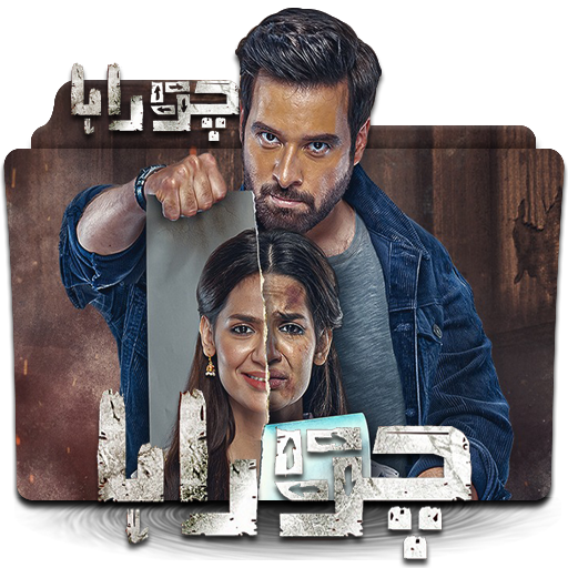 Chauraha Folder Icon By Imtiaz Ali Waris By Imtiaz009 On Deviantart