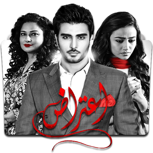 Aitraz Folder Icon By Imtiaz Ali Waris By Imtiaz009 On Deviantart