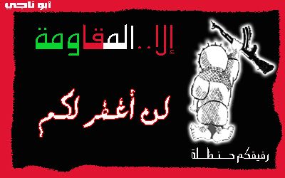 hanzalah_qawem by abu-naji on DeviantArt