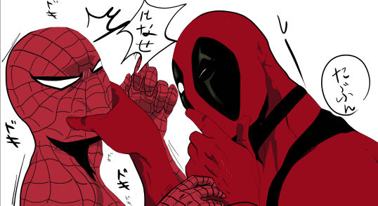 Let Me See Little Spider By Royudai On Deviantart