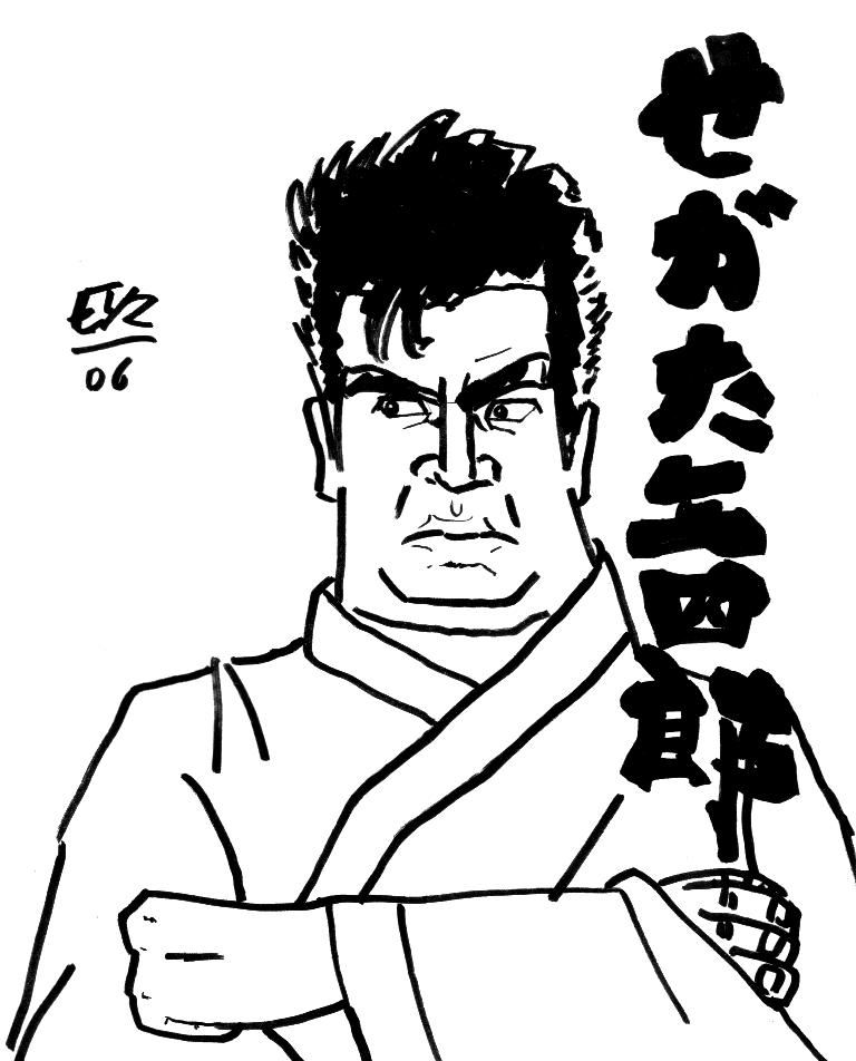 Segata Sanshiro by theEyZmaster on DeviantArt
