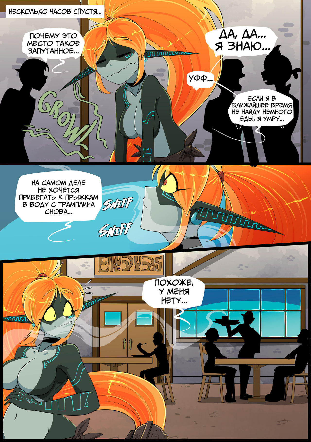 Vore Comic Meal For Midna 629 Russian By Vorerussian On Deviantart