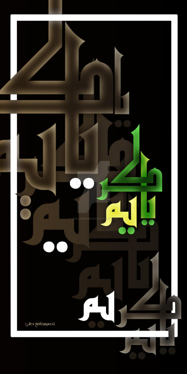 Kufi arabic calligraphy by calligrafer on DeviantArt Kufi arabic calligraphy by calligrafer on DeviantArt