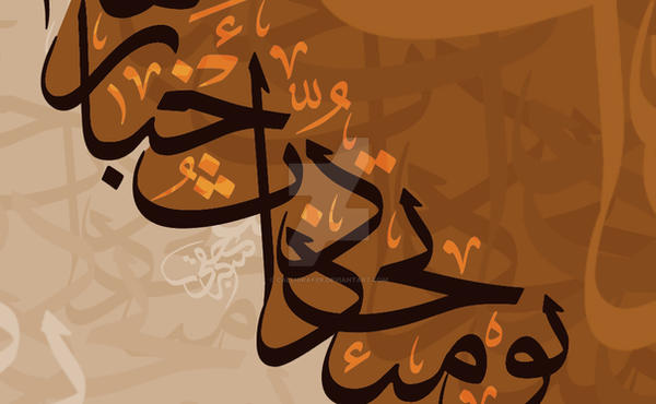 Arabic calligraphy by calligrafer on DeviantArt Arabic calligraphy by calligrafer on DeviantArt