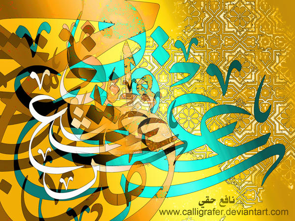 Love abstract calligraphy by calligrafer on DeviantArt Love abstract calligraphy by calligrafer on DeviantArt