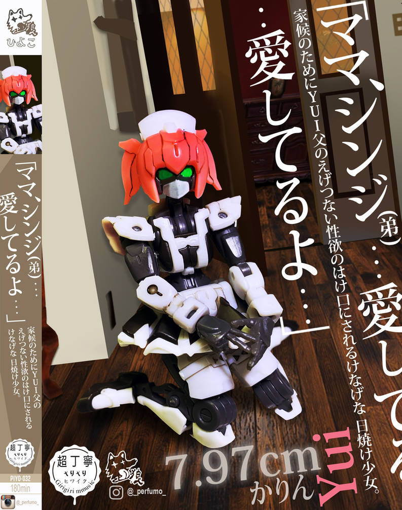 Yui Maid Robot And Fuyue Kotone On Piyo 032 By Perfumo On Deviantart