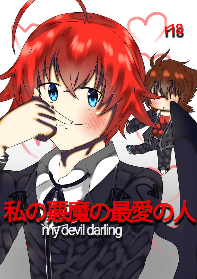 Highschool Dxd Doujinshi By Bubbleteasta On Deviantart