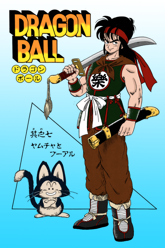 Dragon Ball Yamcha By Chibi Fluff On Deviantart