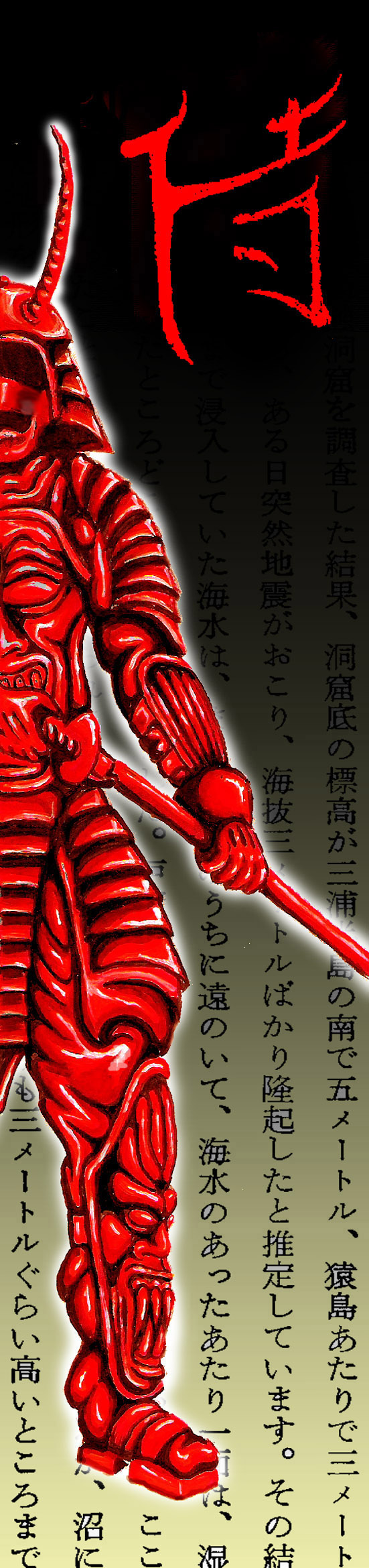 Samurai Banner by BlasterBonatti on DeviantArt