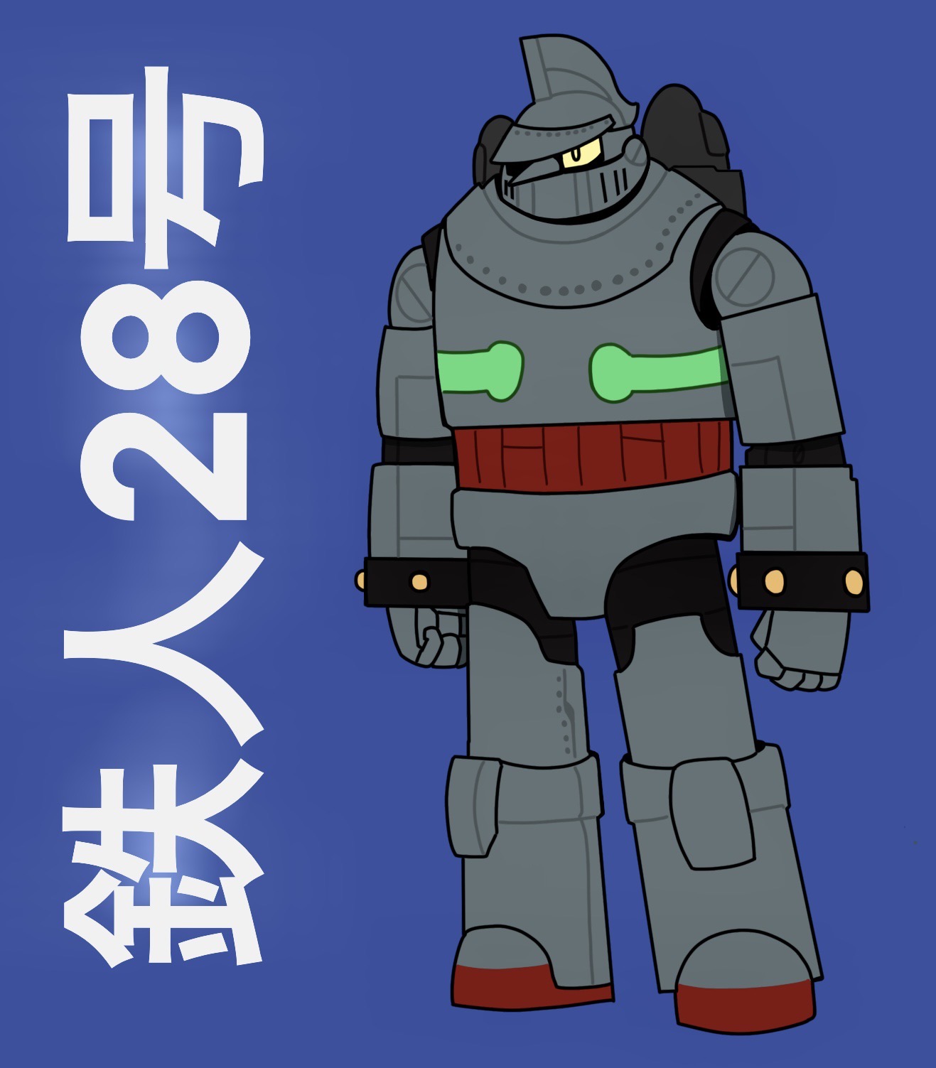 Tetsujin 28 Gigantor Redesign By Phom094 On Deviantart