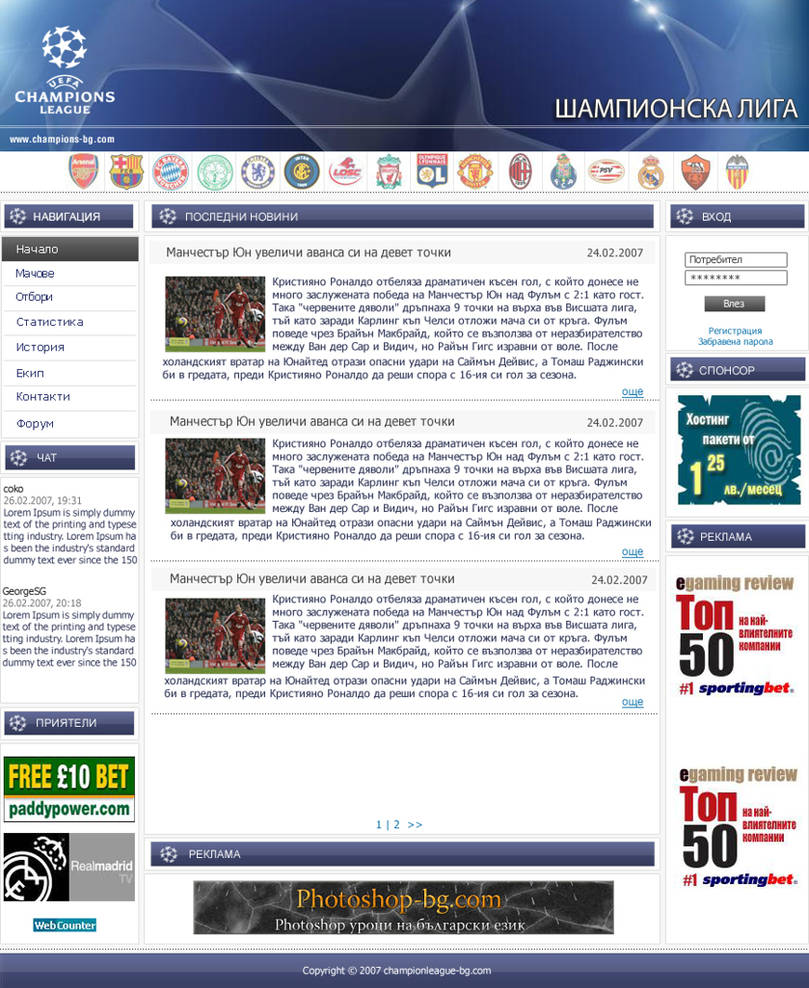 champions-bg.com by coko4e on DeviantArt