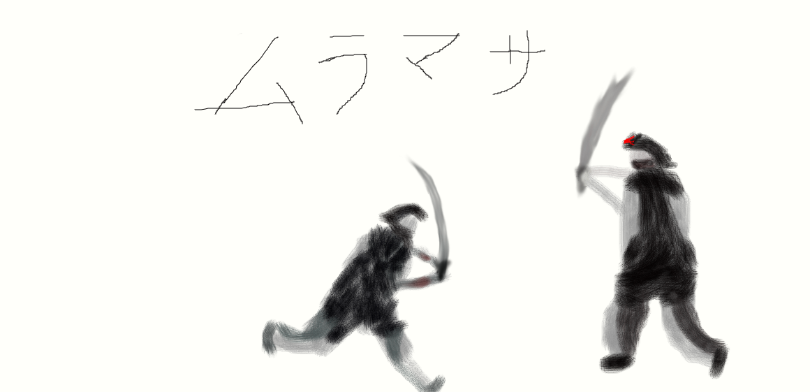 muramasa by killer1246114 on DeviantArt