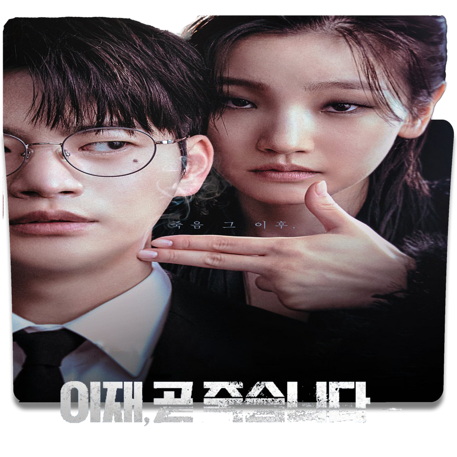 Death Game icon folder by ahmed2052002 on DeviantArt