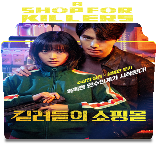 A Shop For Killers icon folder by ahmed2052002 on DeviantArt