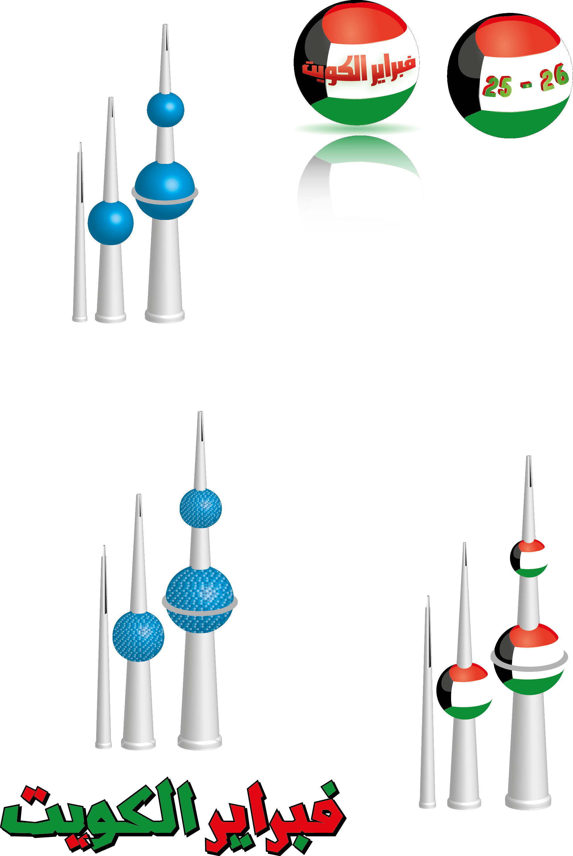 kuwait vector by Mrsafy on DeviantArt