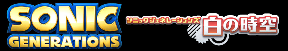 Sonic Generations - English and Japanese by ModernLixes on DeviantArt