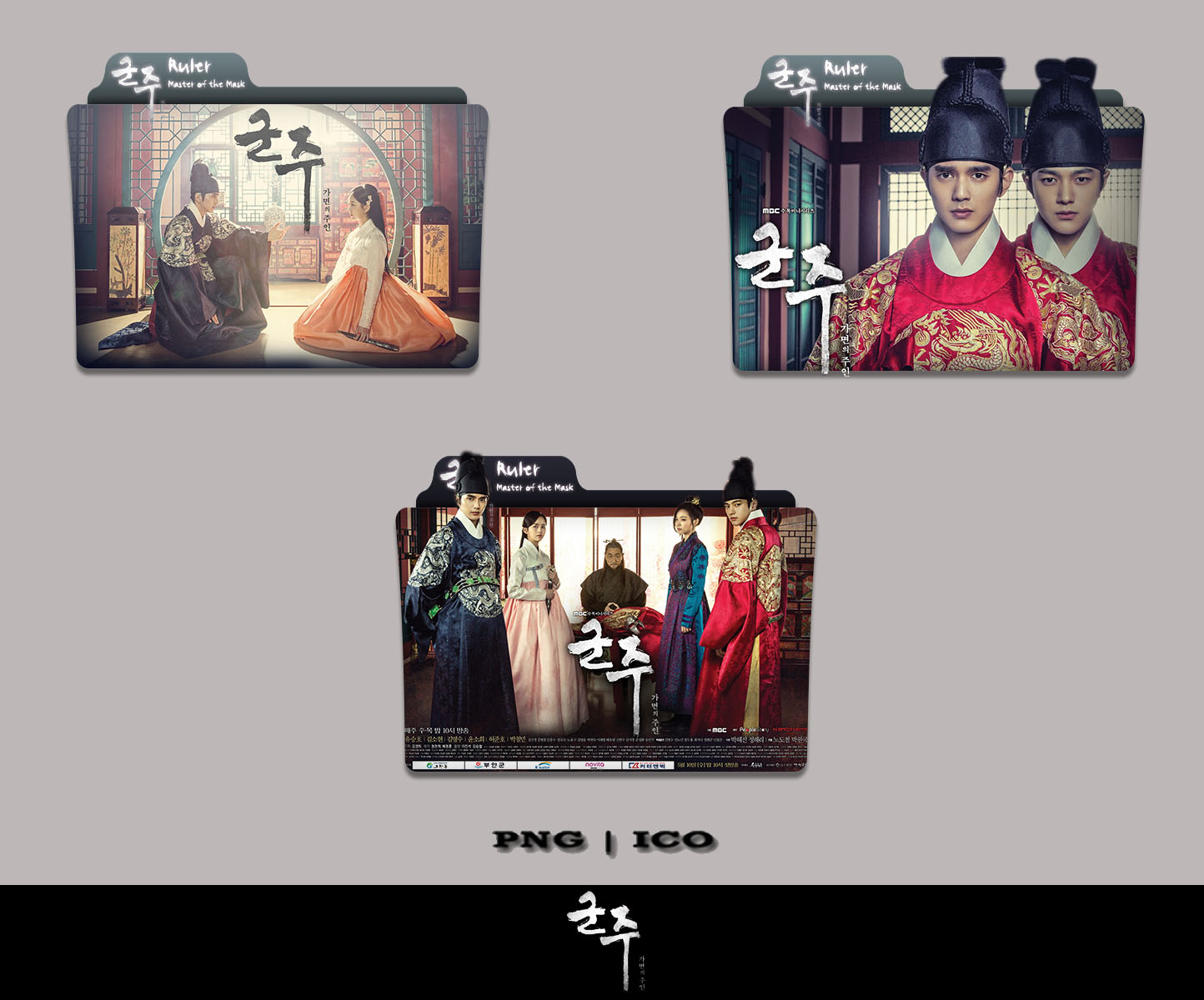 Ruler Master of the Mask Folder Icon Pack by elluthfy on DeviantArt