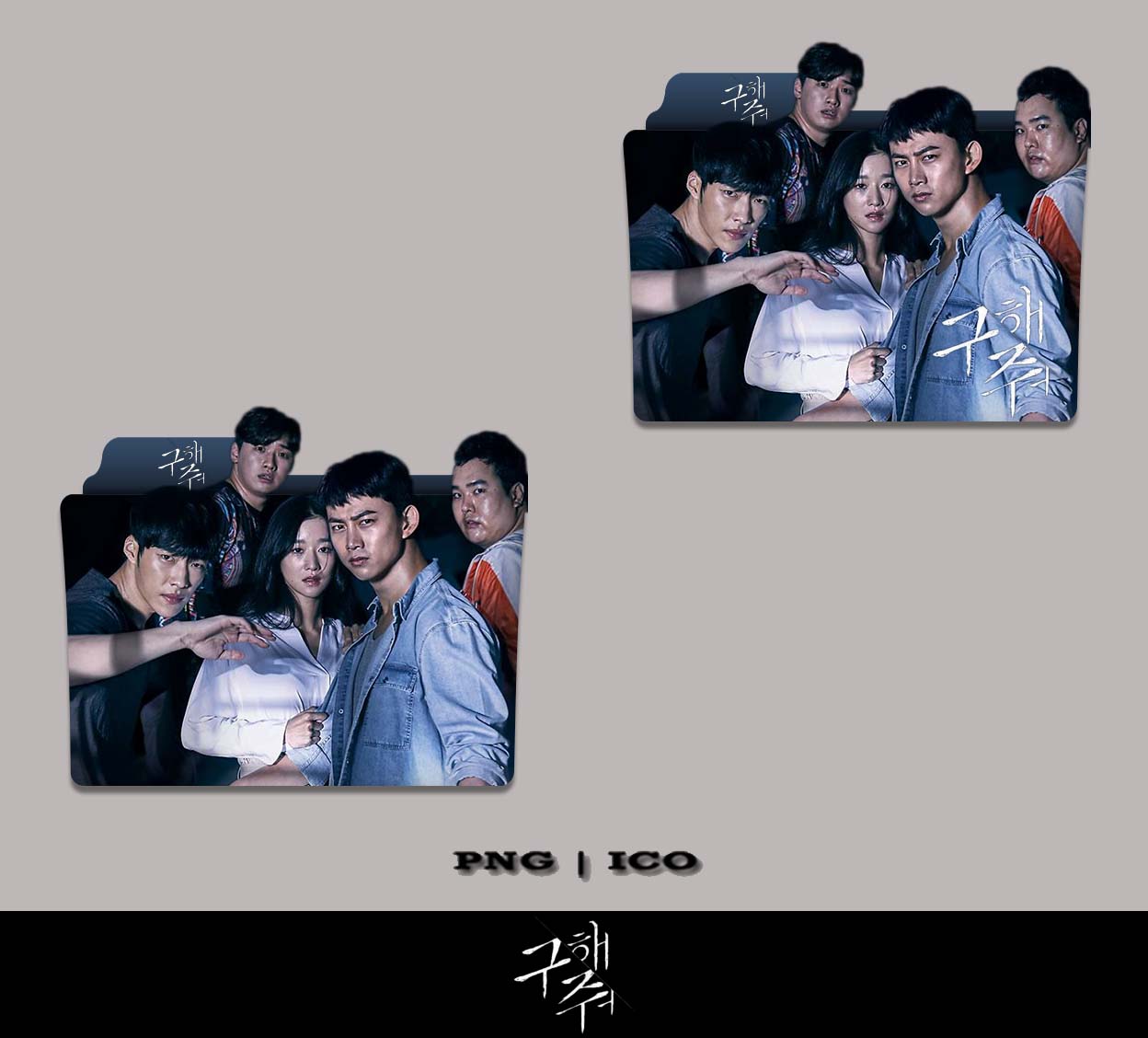 Save Me Folder Icon by elluthfy on DeviantArt