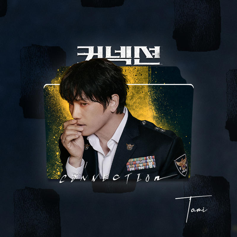 Connection 2024 folder icon v1 by TamiTi on DeviantArt