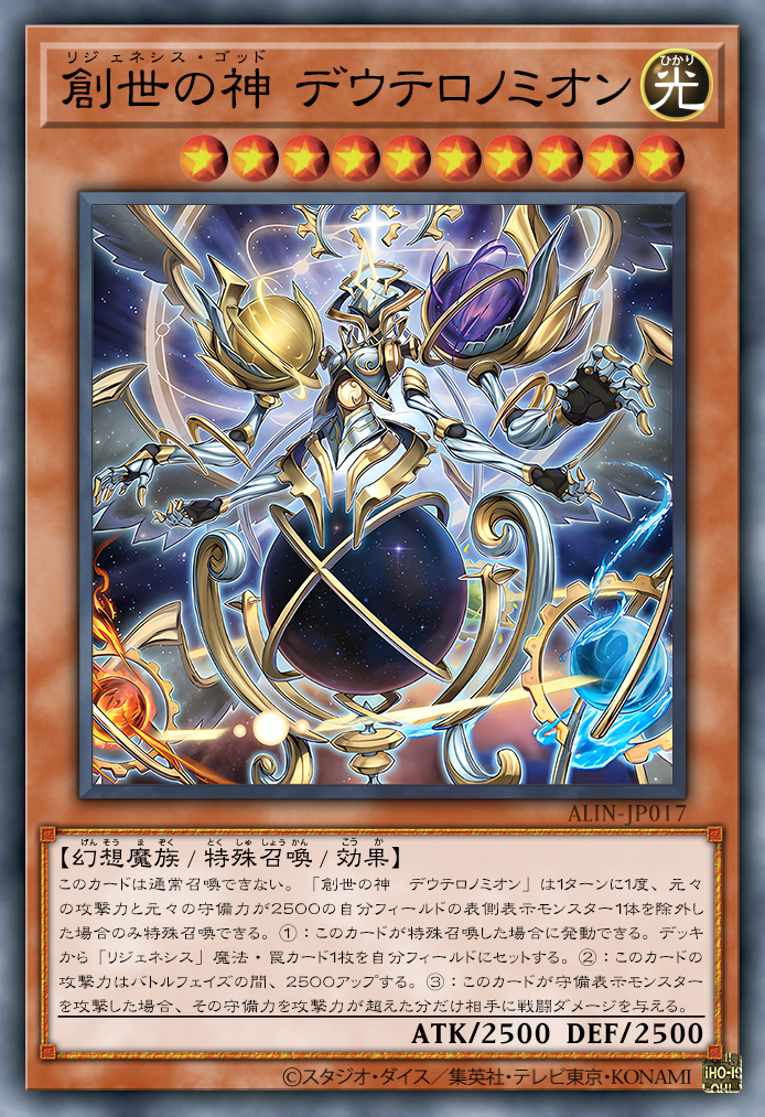 Regenesis God Deuteronomion (JP) by nepheskhaim on DeviantArt