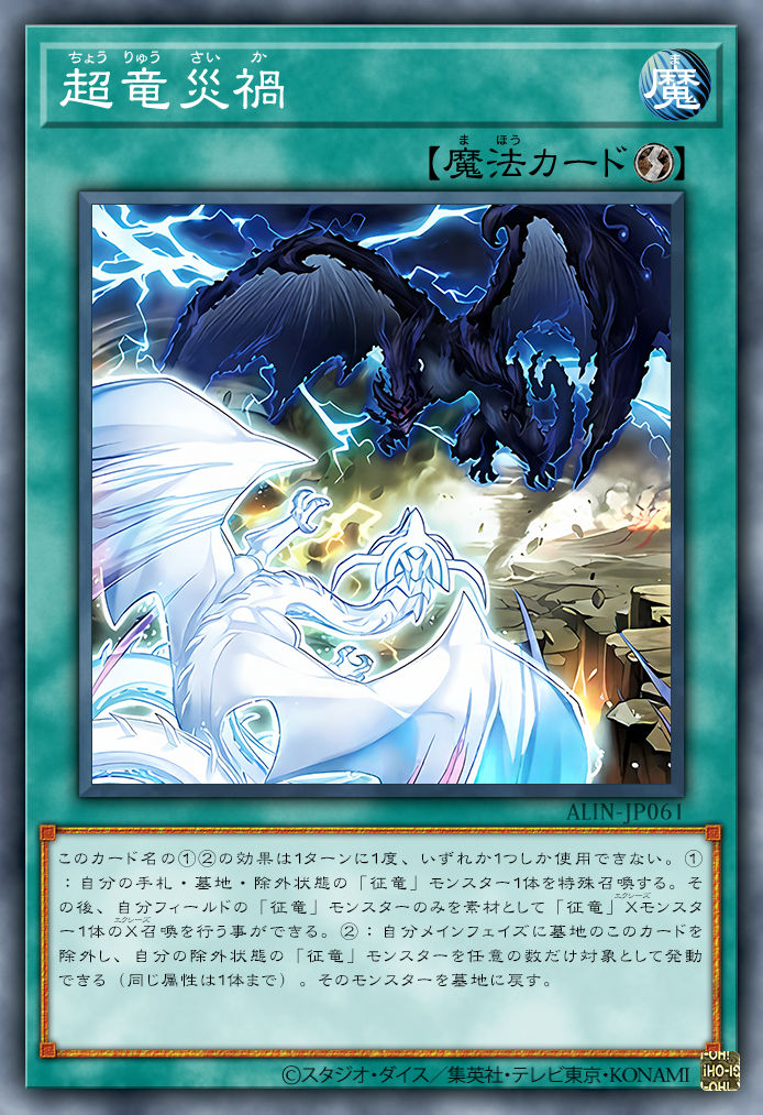 Dragocalamity (JP) by nepheskhaim on DeviantArt