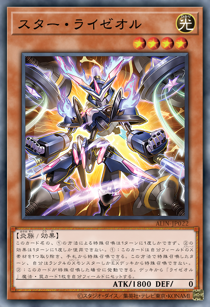 Star Ryzeal (JP) by nepheskhaim on DeviantArt