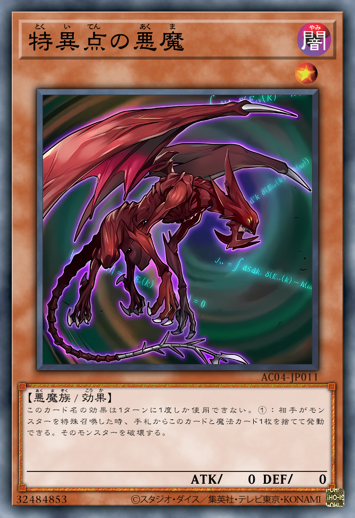 Singularity Fiend (JP) by nepheskhaim on DeviantArt