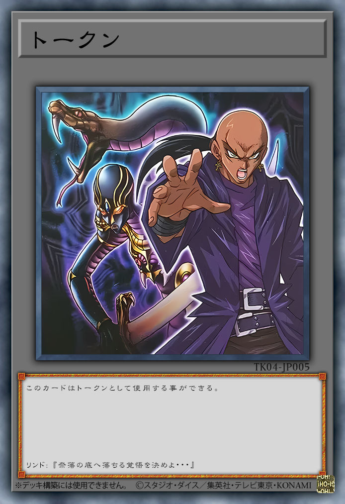 Token - Odion (JP) by nepheskhaim on DeviantArt