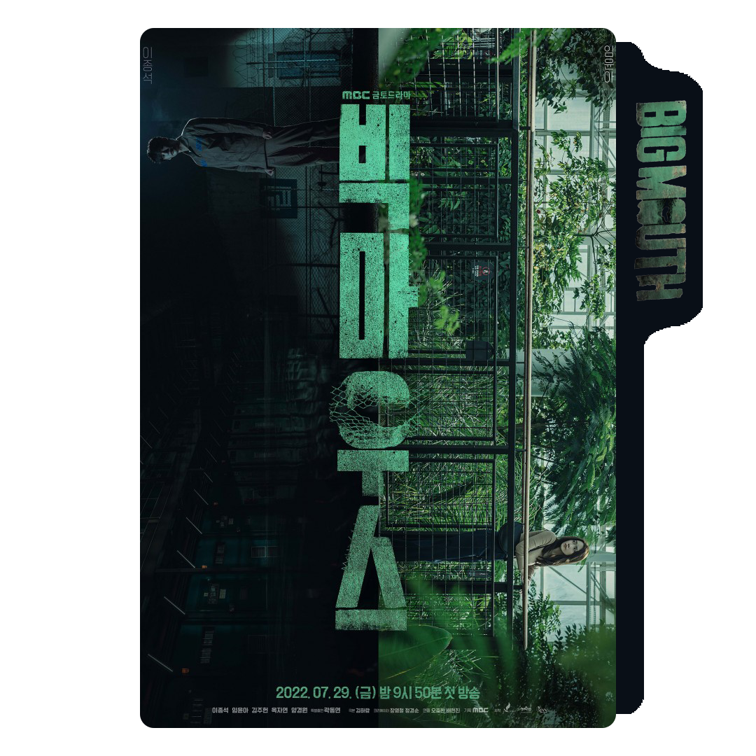 Big Mouth (2022) Folder icon v04 by omar21817218 on DeviantArt