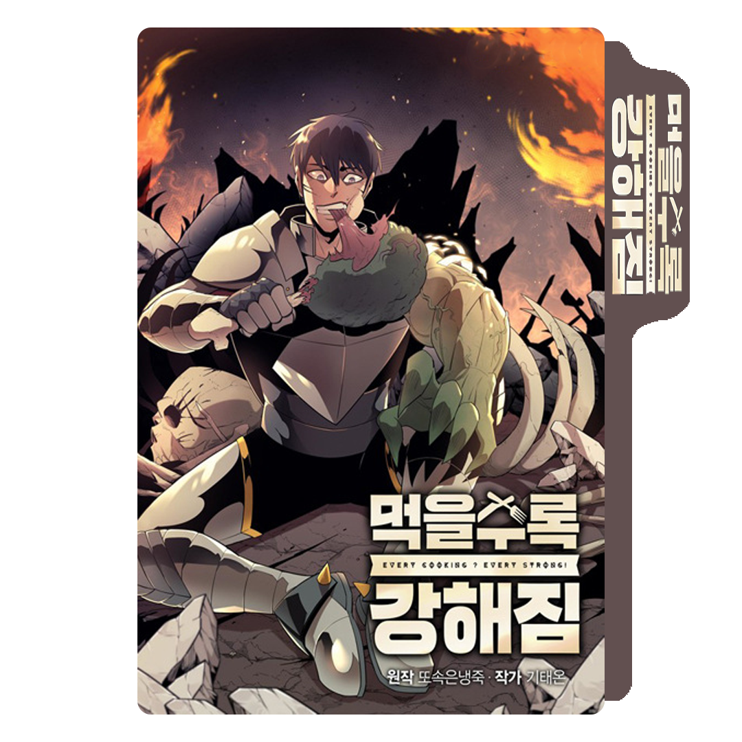 I Grow Stronger By Eating! v2 by omar21817218 on DeviantArt