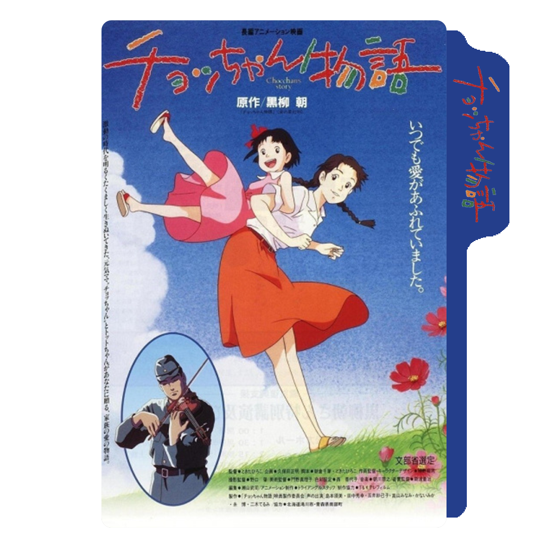 Chocchan Monogatari Folder icon v1 by omar21817218 on DeviantArt