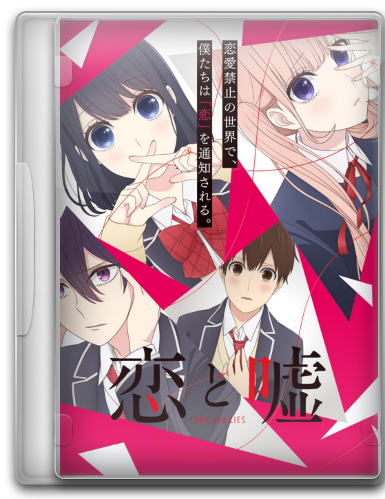 Koi to Uso Folder Icon by VanderleiYue on DeviantArt