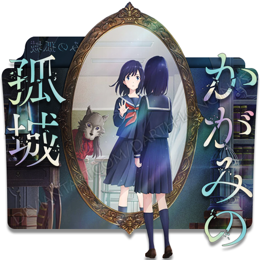 Kagami No Kojou (2022) v1 folder icon by Darth-Longinus on DeviantArt