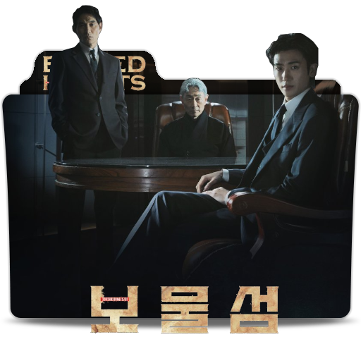 Buried Hearts (2025) V2 Folder Icon by babak980 on DeviantArt