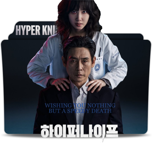 Hyper Knife (2025) V2 Folder Icon by babak980 on DeviantArt