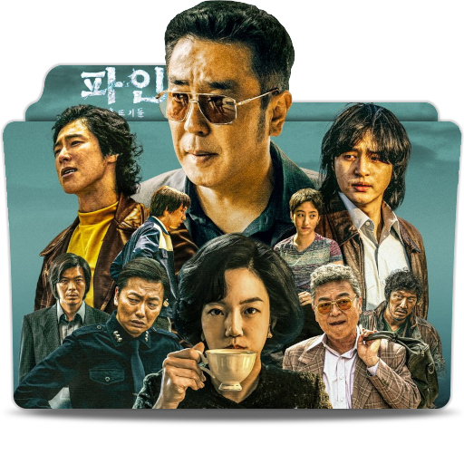 Low Life (2025) V2NK Folder Icon by babak980 on DeviantArt