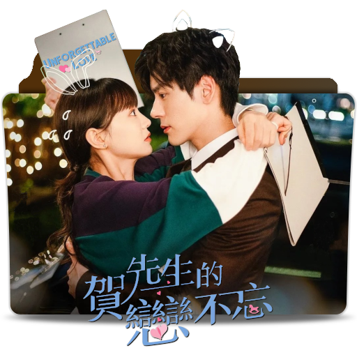 Unforgettable Love (2021) V2 Folder Icon by babak980 on DeviantArt