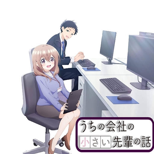 Uchi no Kaisha no Chiisai Senpai no Hanashis by tegoes on DeviantArt