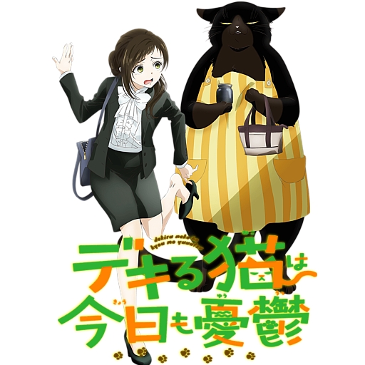 Dekiru Neko wa Kyou mo Yuuutsu by tegoes on DeviantArt