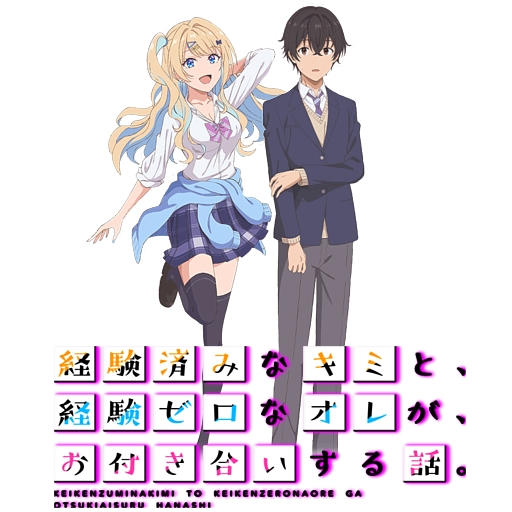 Keiken Zumi Na Kimi To Keiken Zero Na Ore Ga Otsuk by tegoes on DeviantArt