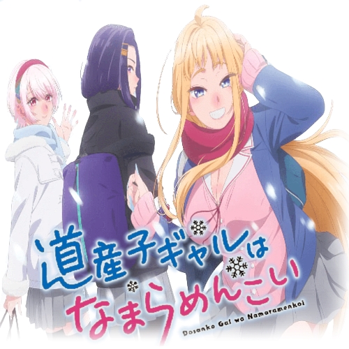 Dosanko Gal wa Namara Menkoix by tegoes on DeviantArt