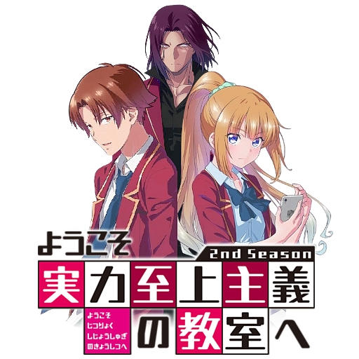 Youkoso Jitsuryoku Shijou Shugi no Kyoushitsu e 2n by tegoes on DeviantArt