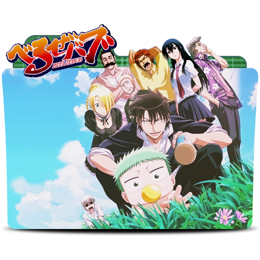 Beelzebub Folder Icon by Fumbann on DeviantArt