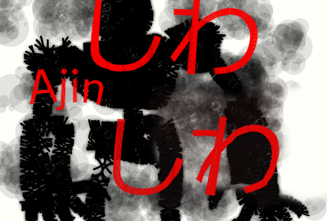 Ajin: Dark Ghost by ClanShad27 on DeviantArt