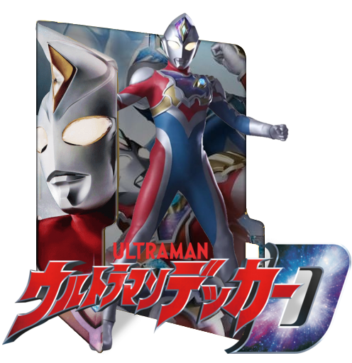 Ultraman Decker Windows Icon Folder by Decade1945 on DeviantArt