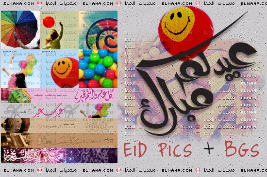 Eid happy 3id AVATARS by heatred on DeviantArt