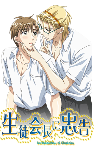 Hey Class President Anime