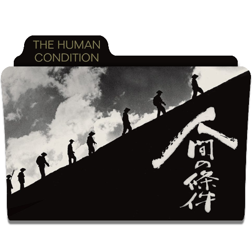 The Human Condition Trilogy (1959) Folder Icon by pinoymayfire on ...