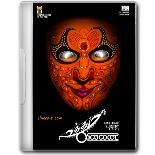 Uththama Villain Movie Folder Icon by bharathipithan on DeviantArt